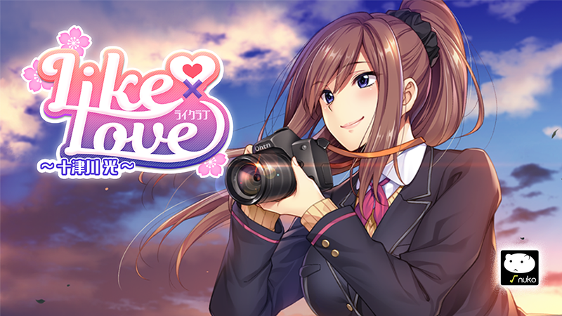 LIKE×LOVE ～十津川 光～ | rootnuko
